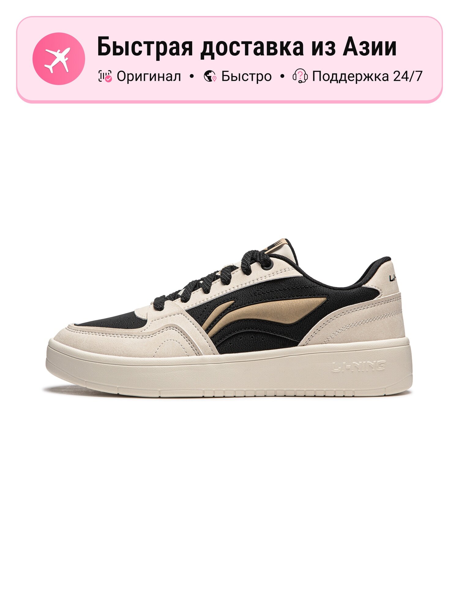 Кроссовки LI-NING Yuanbao V2