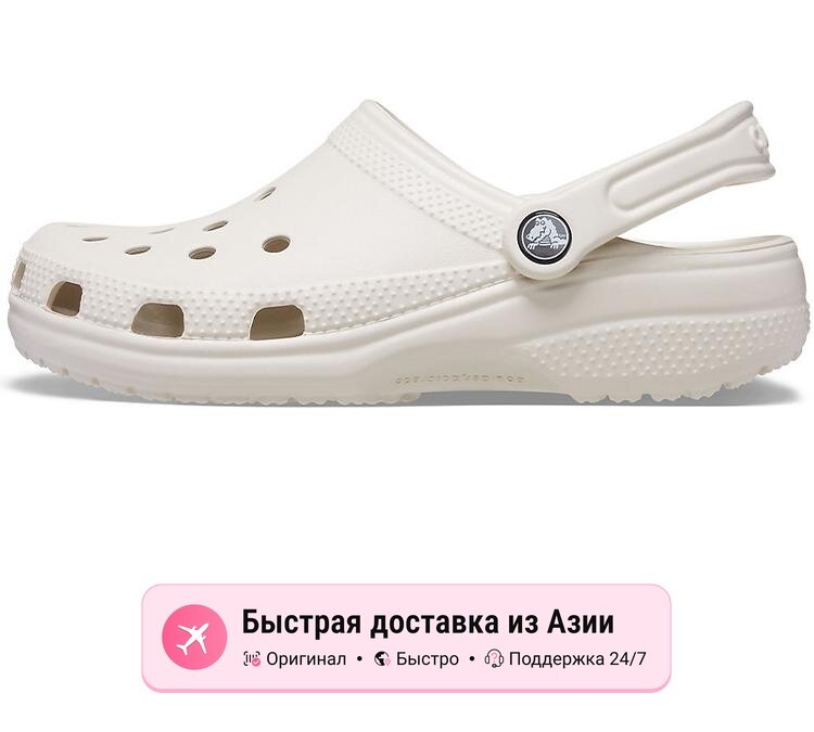 Биркенштоки Crocs лето