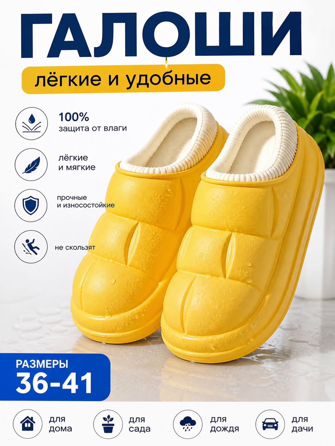 Чуни
