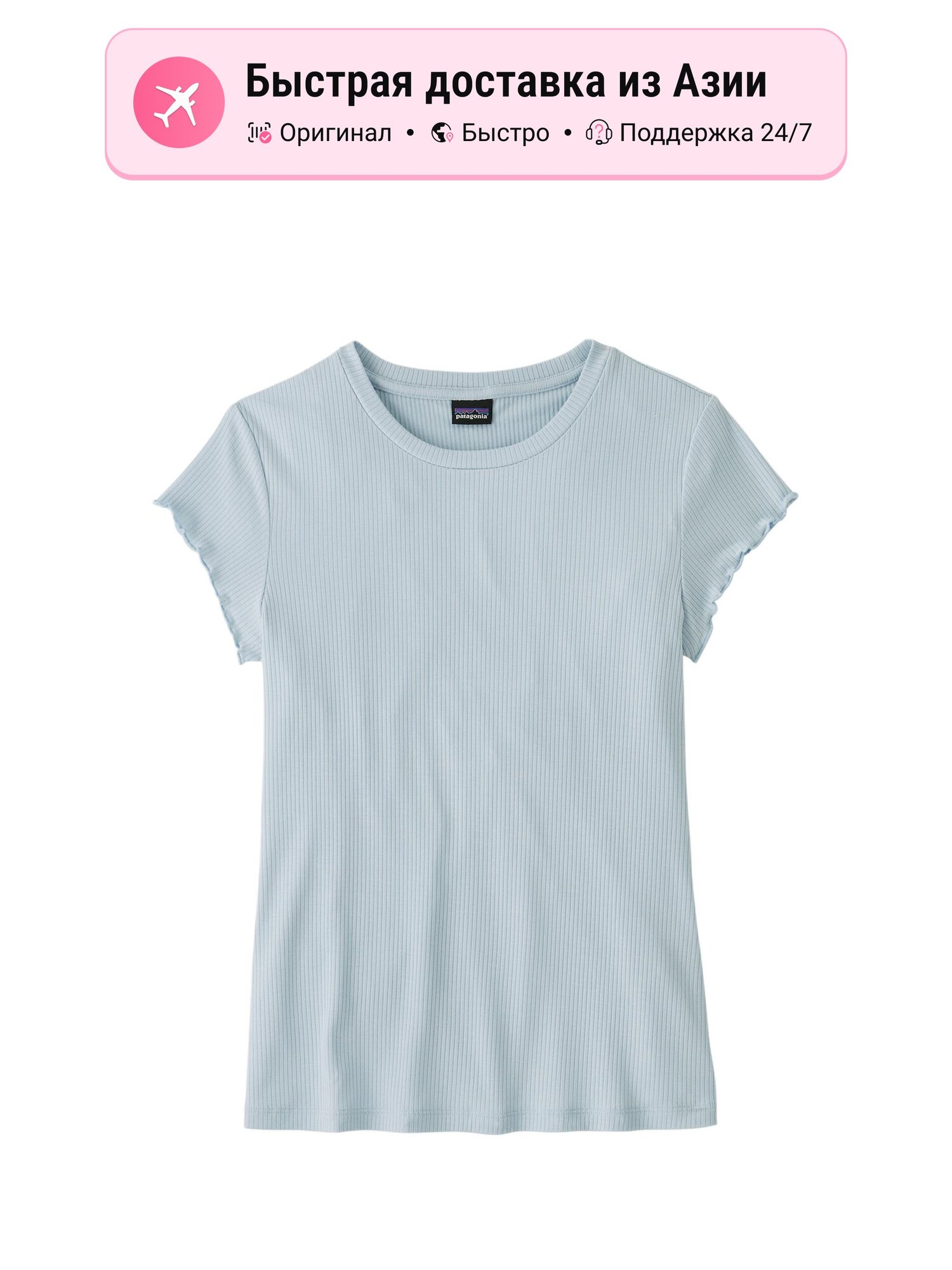 Футболка patagonia Rib Knit Top