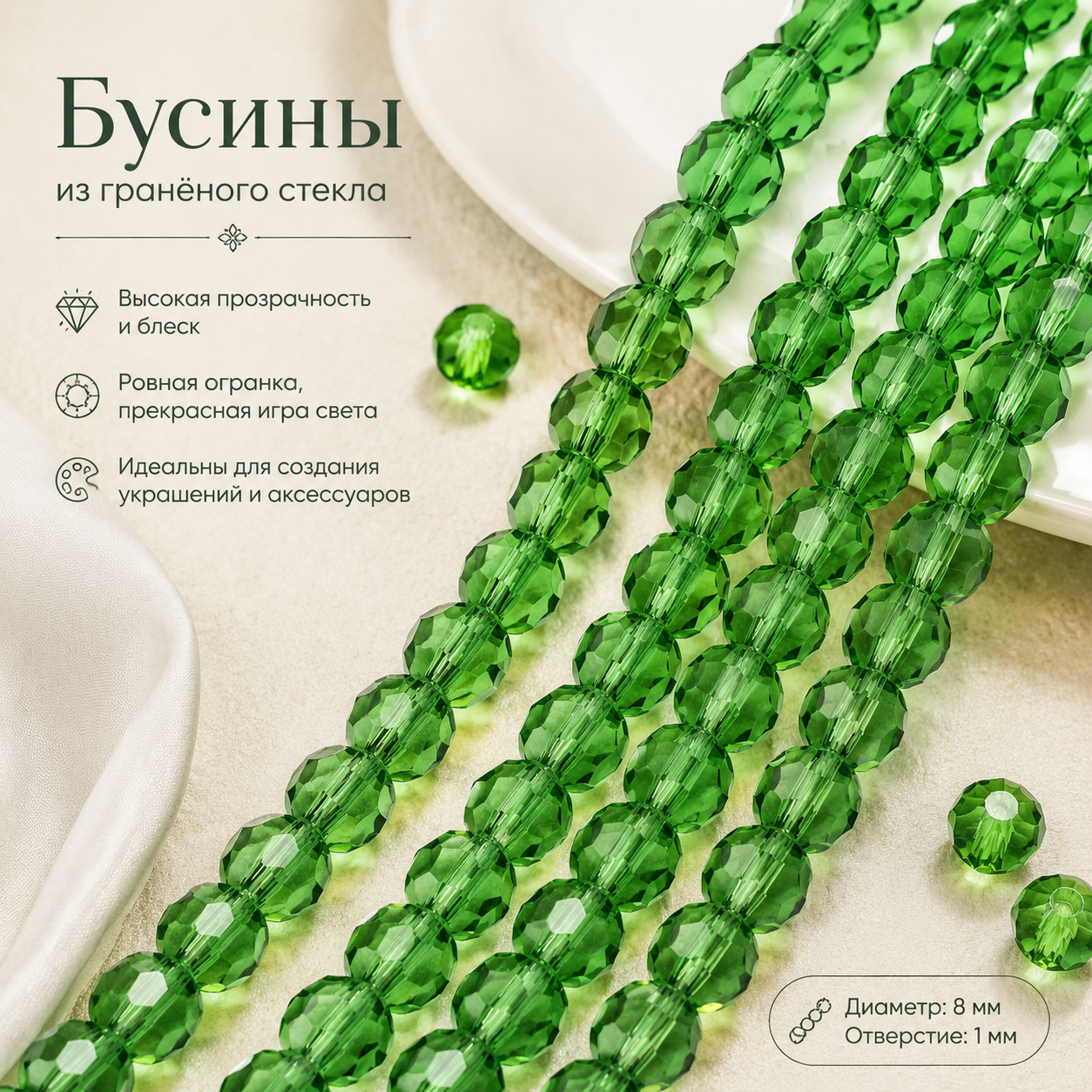 10 нитей прозрачных стеклянных бусин, имитирующих австрийские граненые бусины, 32 грани, круглые, салатово-зеленые, 6 мм.