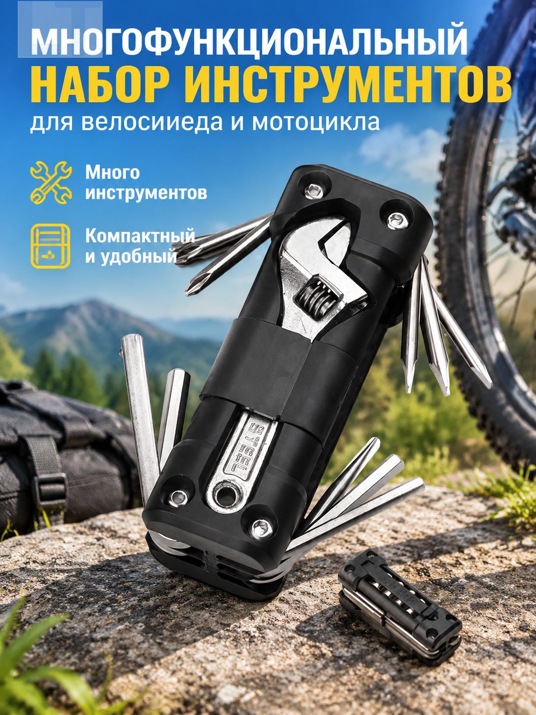 Мультитул, складной, компактный, для велосипеда, мотоцикла, похода и дома