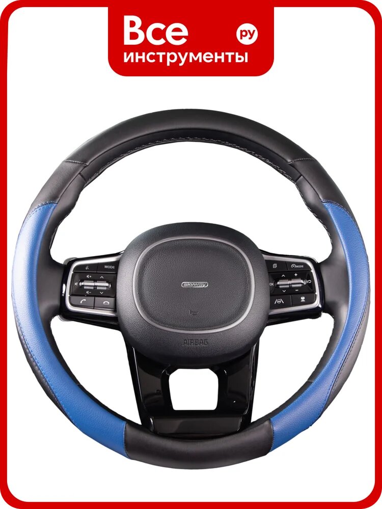 Оплетка SKYWAY Combo-6 M Черно/синяя экокожа S01102293