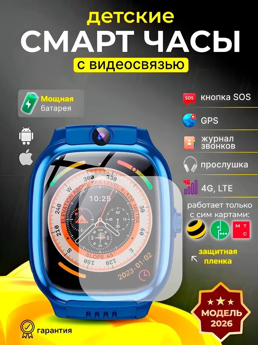 Смарт часы свидеосвязью с сим картой GPS(LBS) для мальчикасмарт часы свидеосвязью с сим картой GPS(LBS) для мальчика