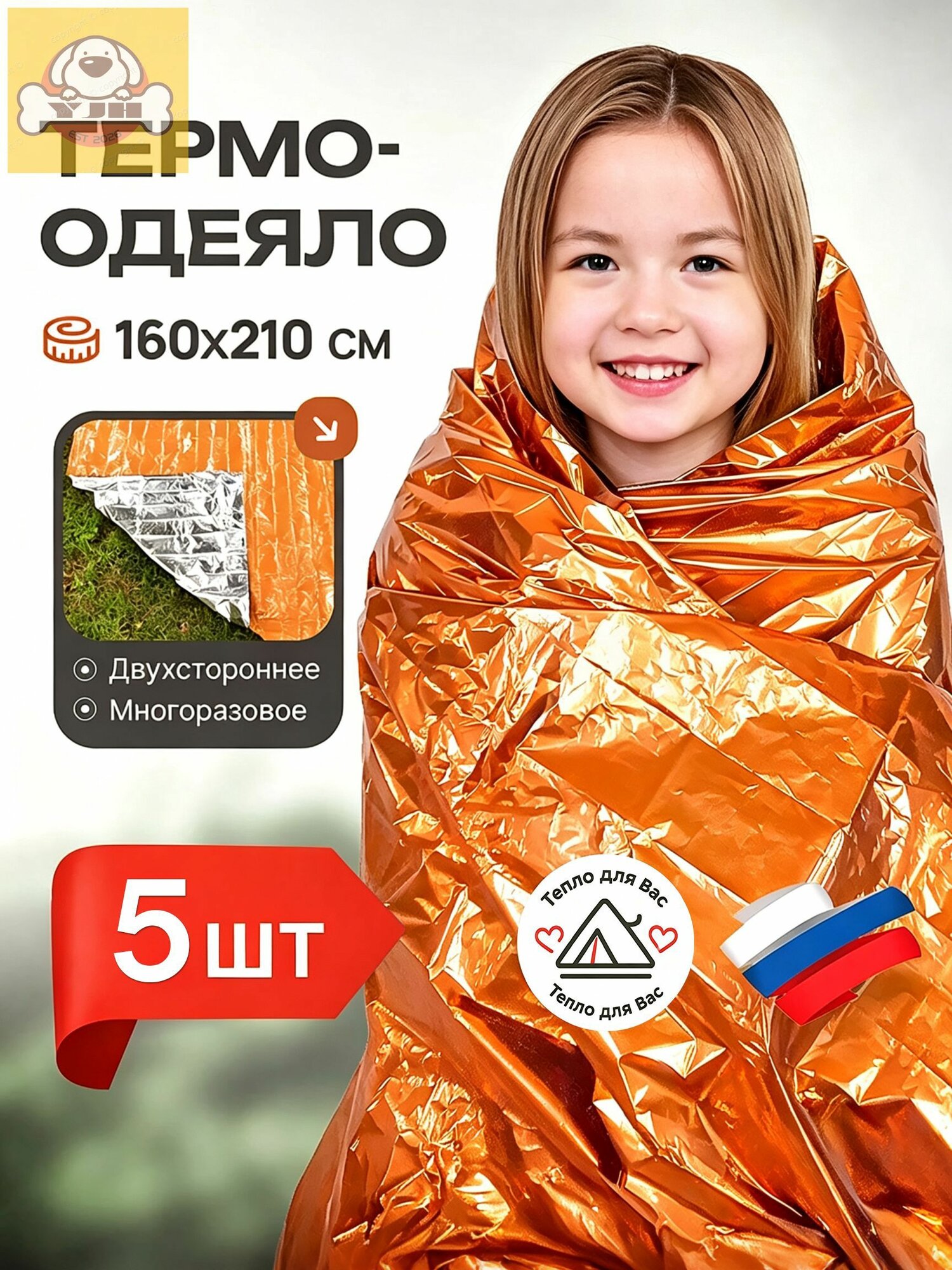 Тревожный чемоданчик, Аварийный спальный мешок (Bivvy), многоразовое спасательное термоодеяло для выживания, ту