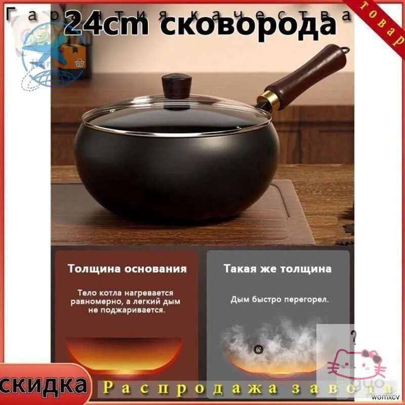 Чугунок 24 см с крышкой 1 шт
