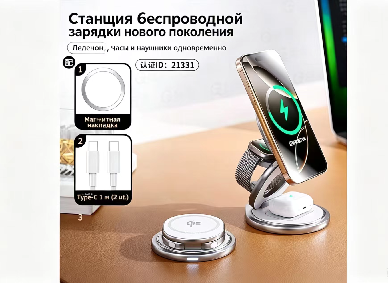 3-в-1 станция беспроводной зарядки Qi2, серебро, быстрая зарядка
