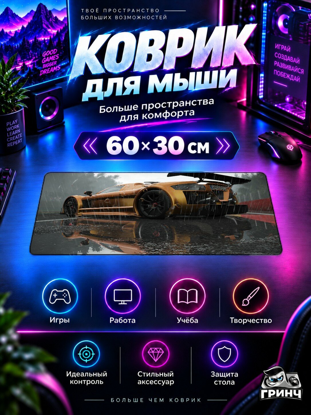 Игровой коврик для мыши 60×30 см — Gumpert Project Car / Гумперт Проджект Кар — Gumpert Project Car
