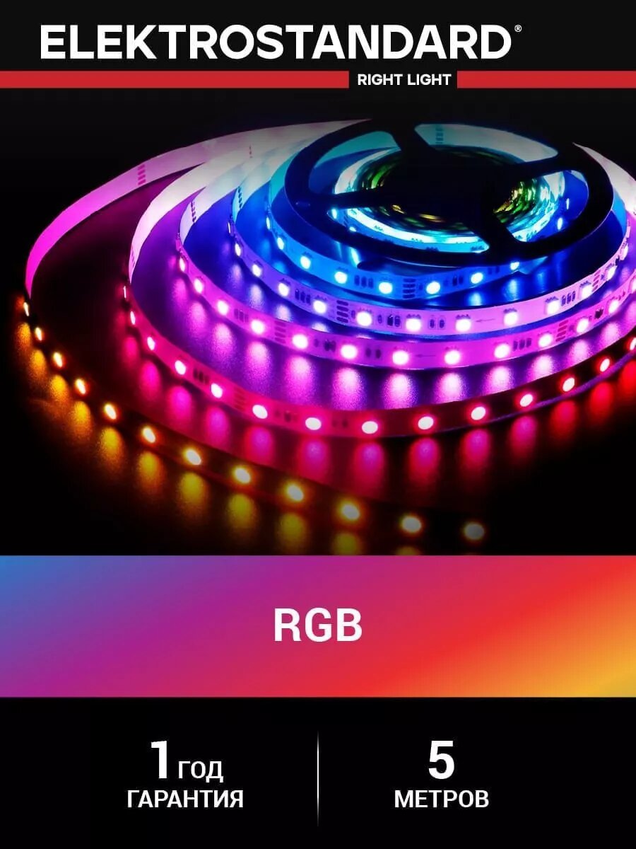 Лента светодиодная Elektrostandard 5050 12В 5050 12В 30 Led/м 7,2 Вт/м RW Бегущая волна, 5 метров, IP20