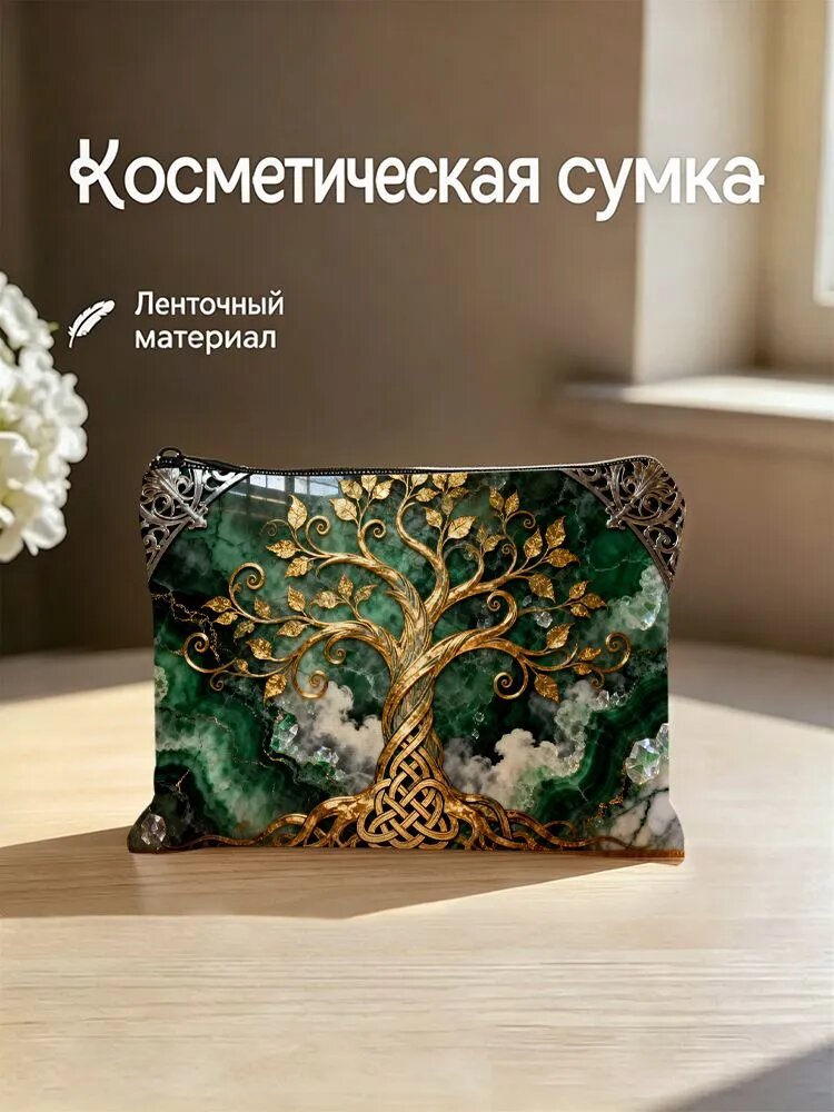 Несессер