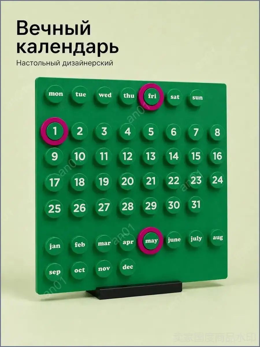 Дизайнерский вечный календарь, подарочный