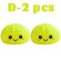 Стресс-шар Дамплинг D-2 PCS-colored
