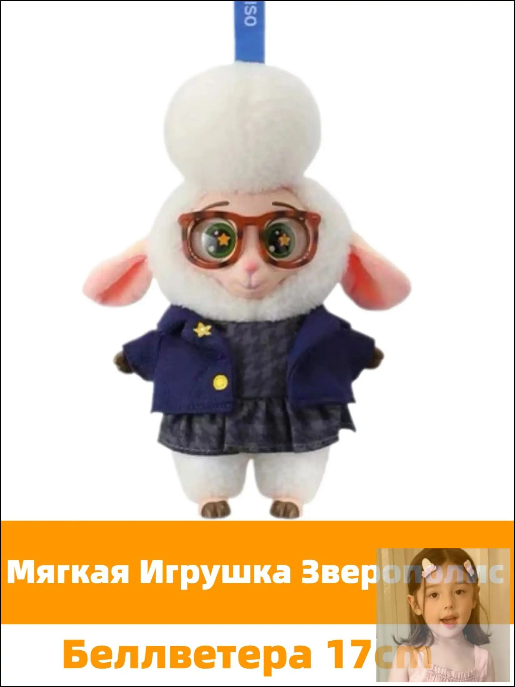 Плюшевая игрушка Зверополис (Zootopia) MINISO, высота 17 см, мягкий персонаж для детей и коллекционеров