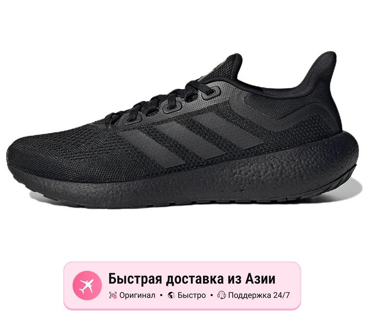 Кроссовки adidas PureBoost 22