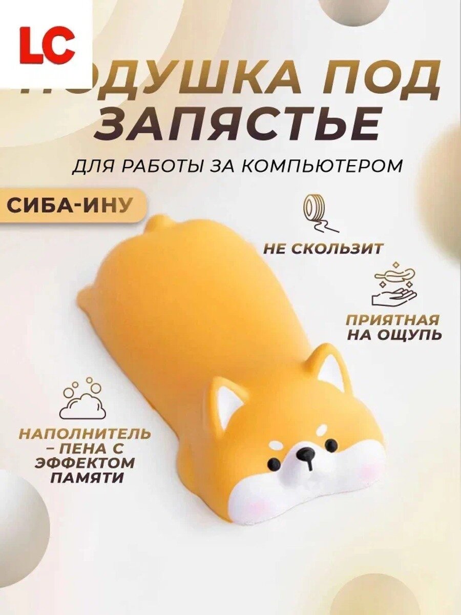 Подставка под запястье J300, желтая, 127х65х35 мм, наполнитель — пена с эффектом памяти, 1 шт