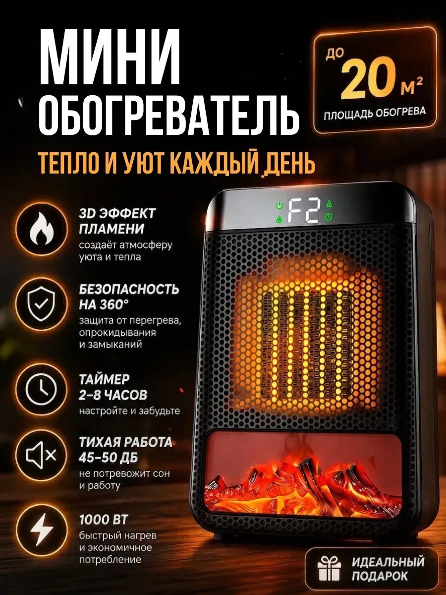 Обогреватель электрический напольный с эффектом пламени