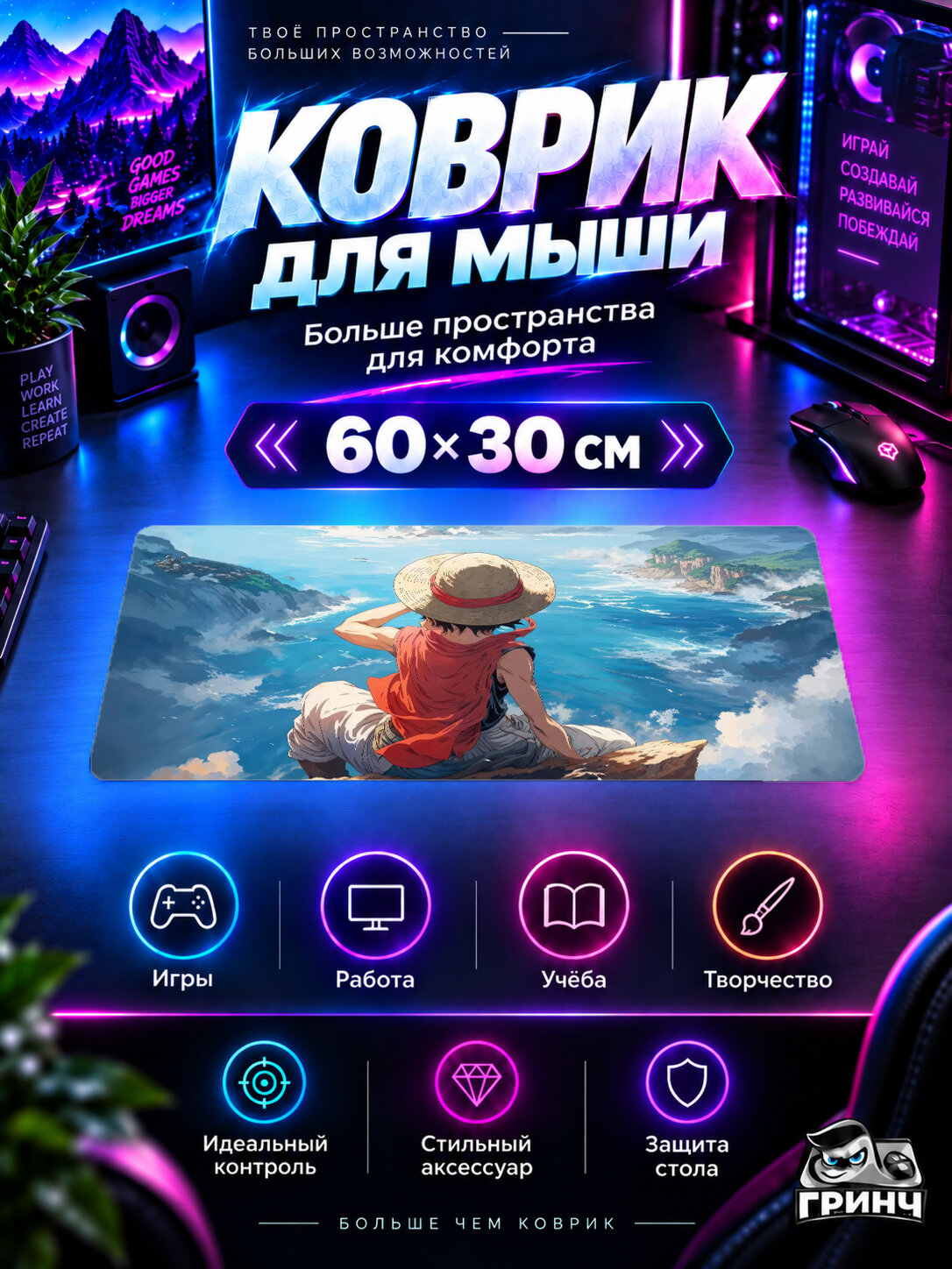 Игровой коврик для мыши 60×30 см — One Piece / Ван-Пис — Monkey Dluffy One Piece