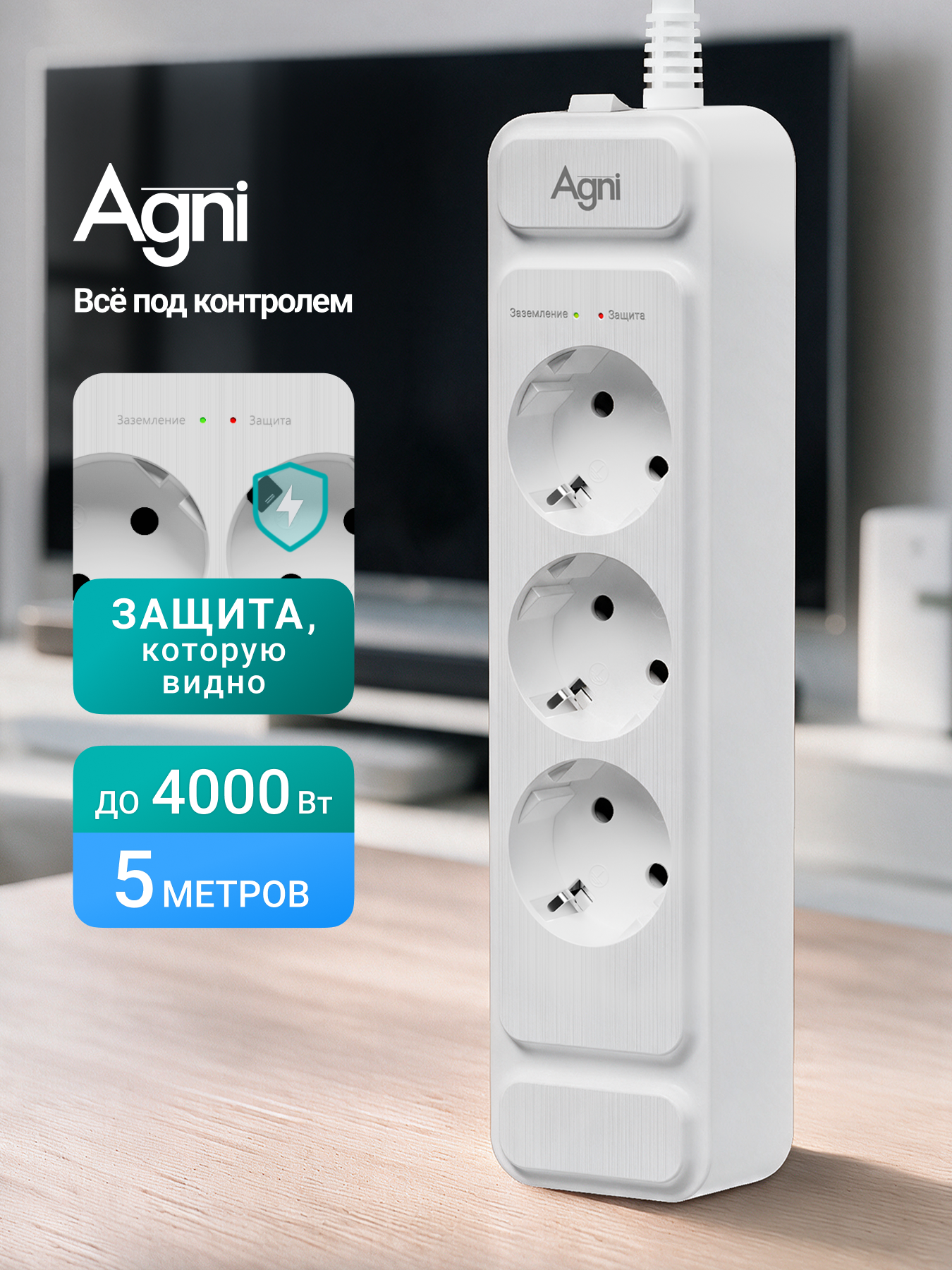 Сетевой фильтр, AGNI, 3 розетки с выключателем, удлинитель сетевой 5м