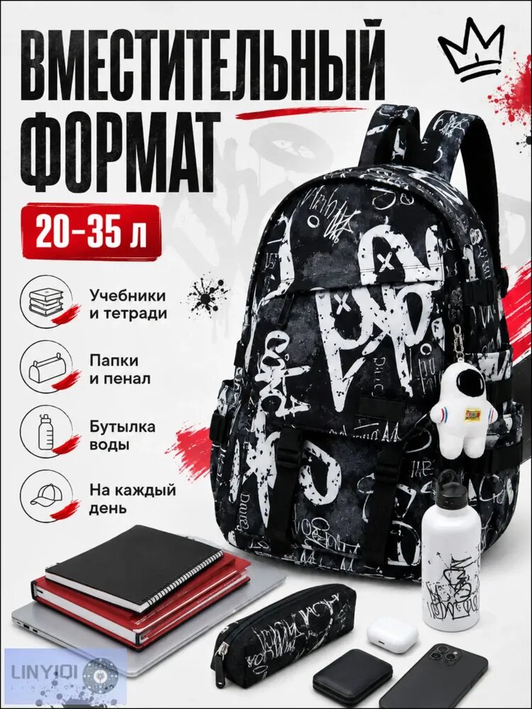 Рюкзак городской STACK для мальчиков подростков, полиэстер, черный, с карманом для бутылки, вместительный, A4 — фото 1