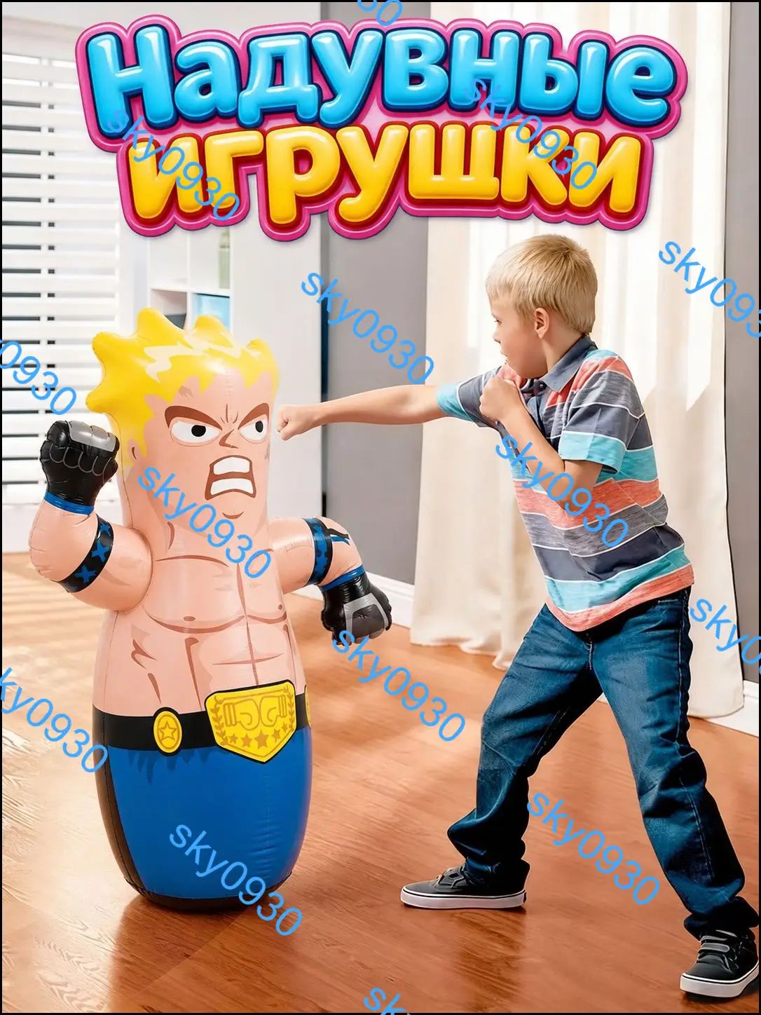 Фигура для битья, 91х72см, для детей 3