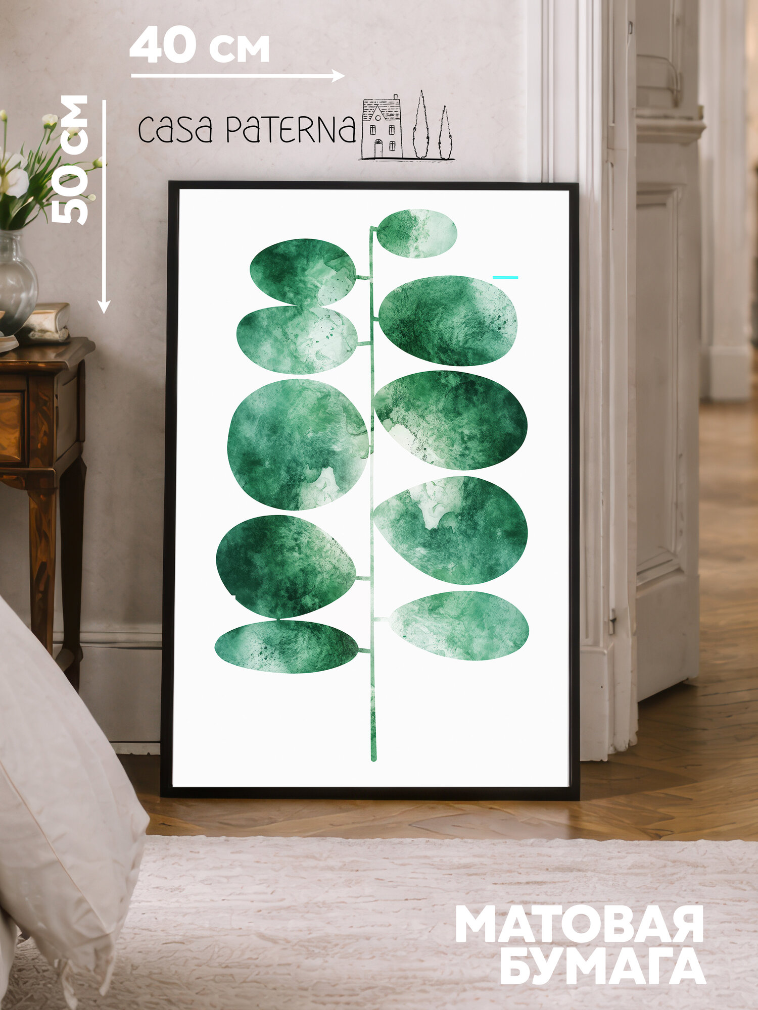 Постер Mountain Green #9 на стену 40x50 абстракция ботаника, минимализм, интерьерный постер, плакат для интерьера - Casa Paterna