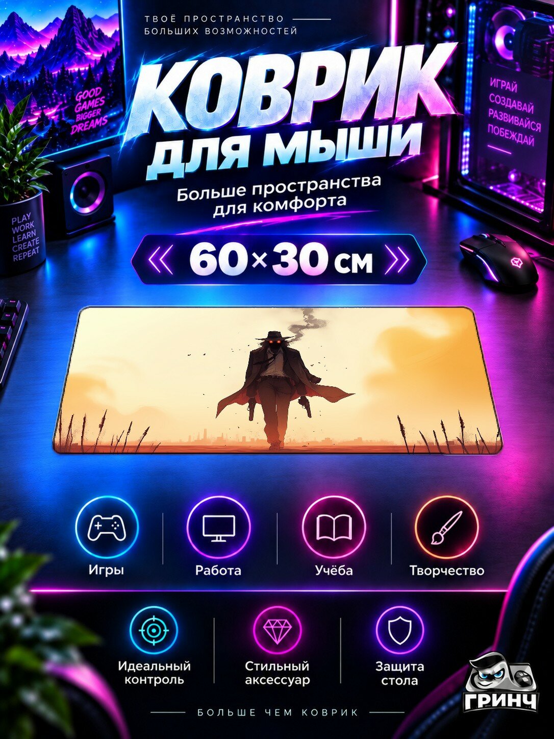 Игровой коврик для мыши жаккард 60х30 см A Gunslinger Legacy Гунслингер Легакй