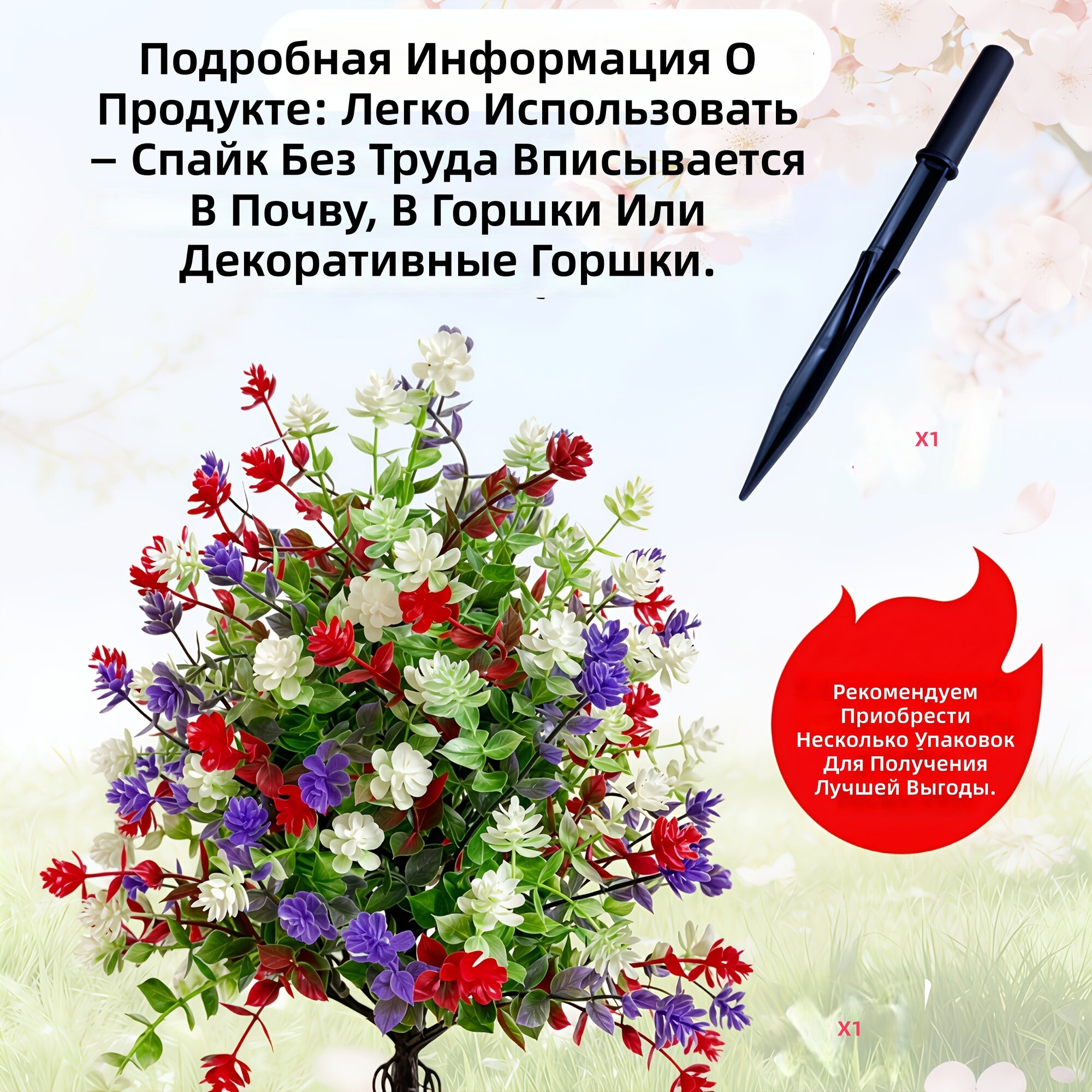 Искусственный куст камелии трехцветный (красный, фиолетовый, белый) с вкопным колышком для украшения дома и сада