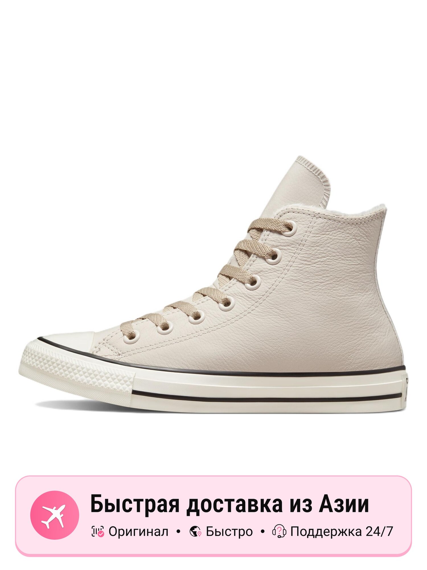 Кроссовки Converse Counter Climate High