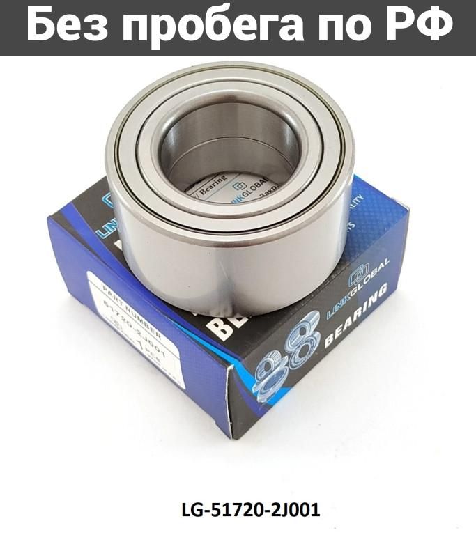 Подшипник лев. прав. Дубль HYUNDAI, KIA CRETA, SANTA FE, SOREnto, sportage, tucson bl