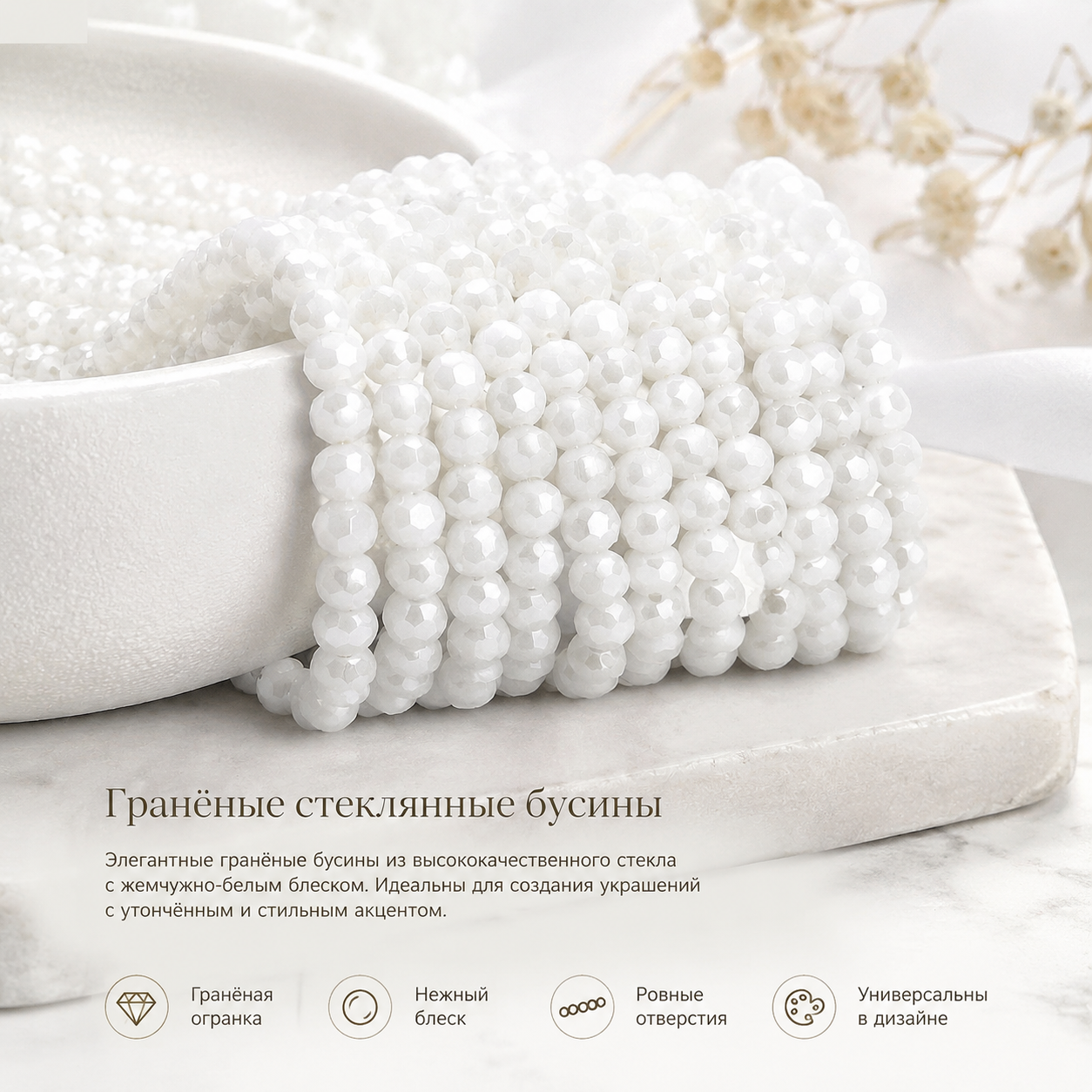20 нитей гальванизированных непрозрачных стеклянных бусин, гранёных, 32 грани, с перламутровым блеском, круглые, дымчато-белые, 4 мм