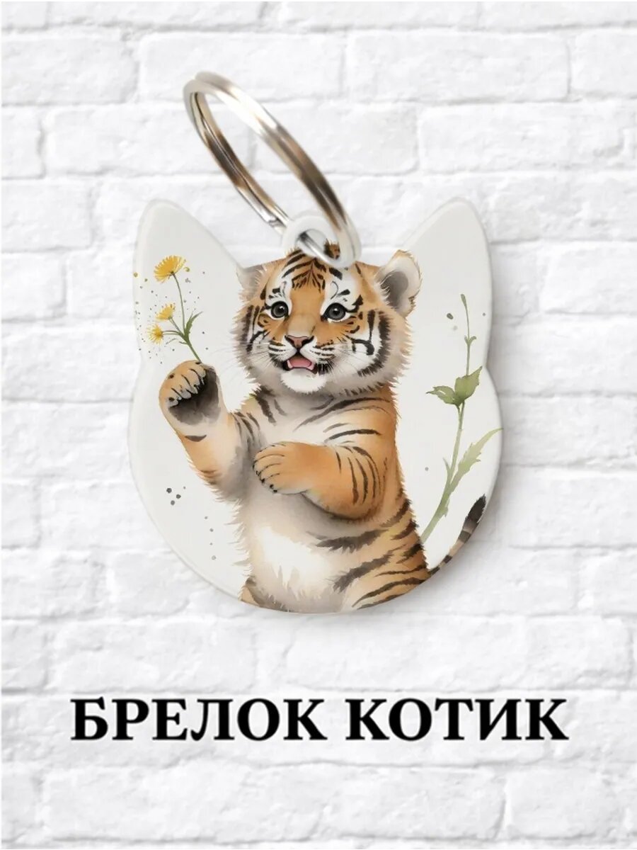 Брелок ZHENYA CLOUD