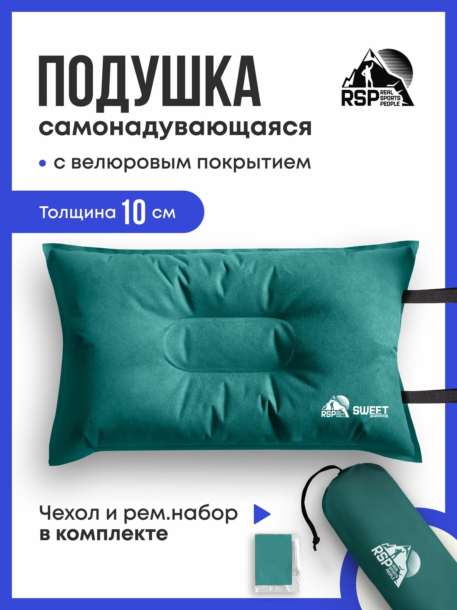Подушка самонадувающаяся RSP Sweet (зеленая)