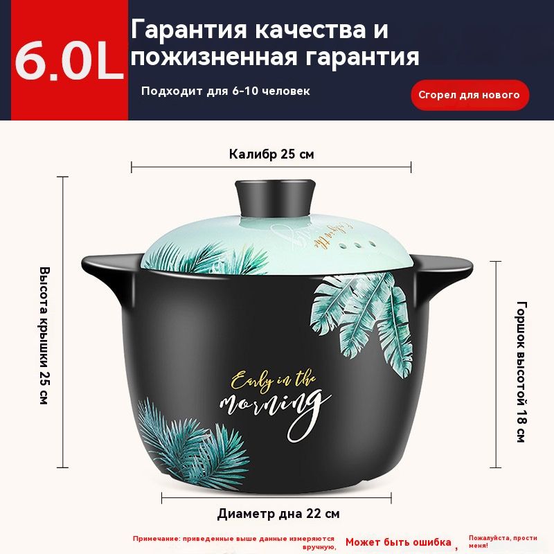 Кастрюля 25 см 6 л с крышкой 1 шт керамика
