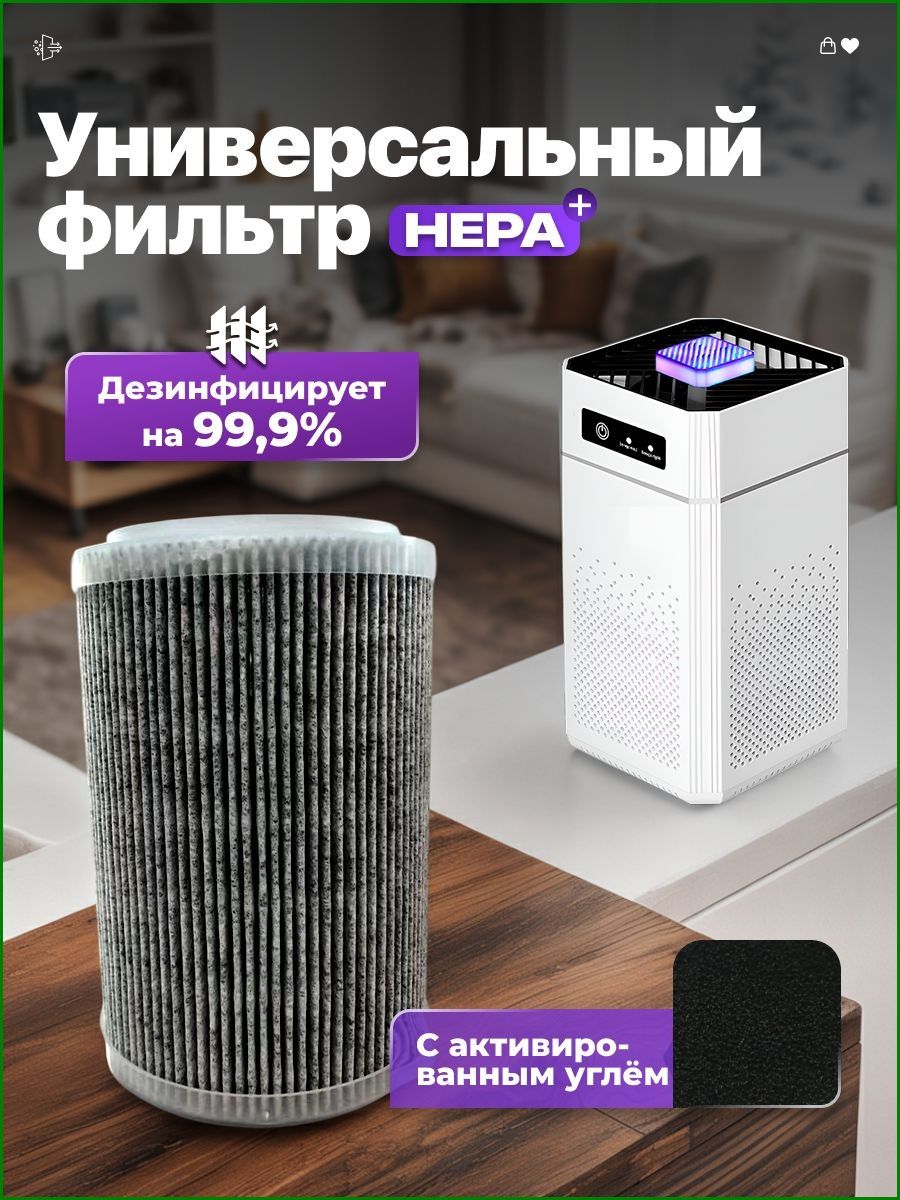 Запчасть для очистителя воздуха, аксессуар белого и бронзового цвета, вес 50 г
