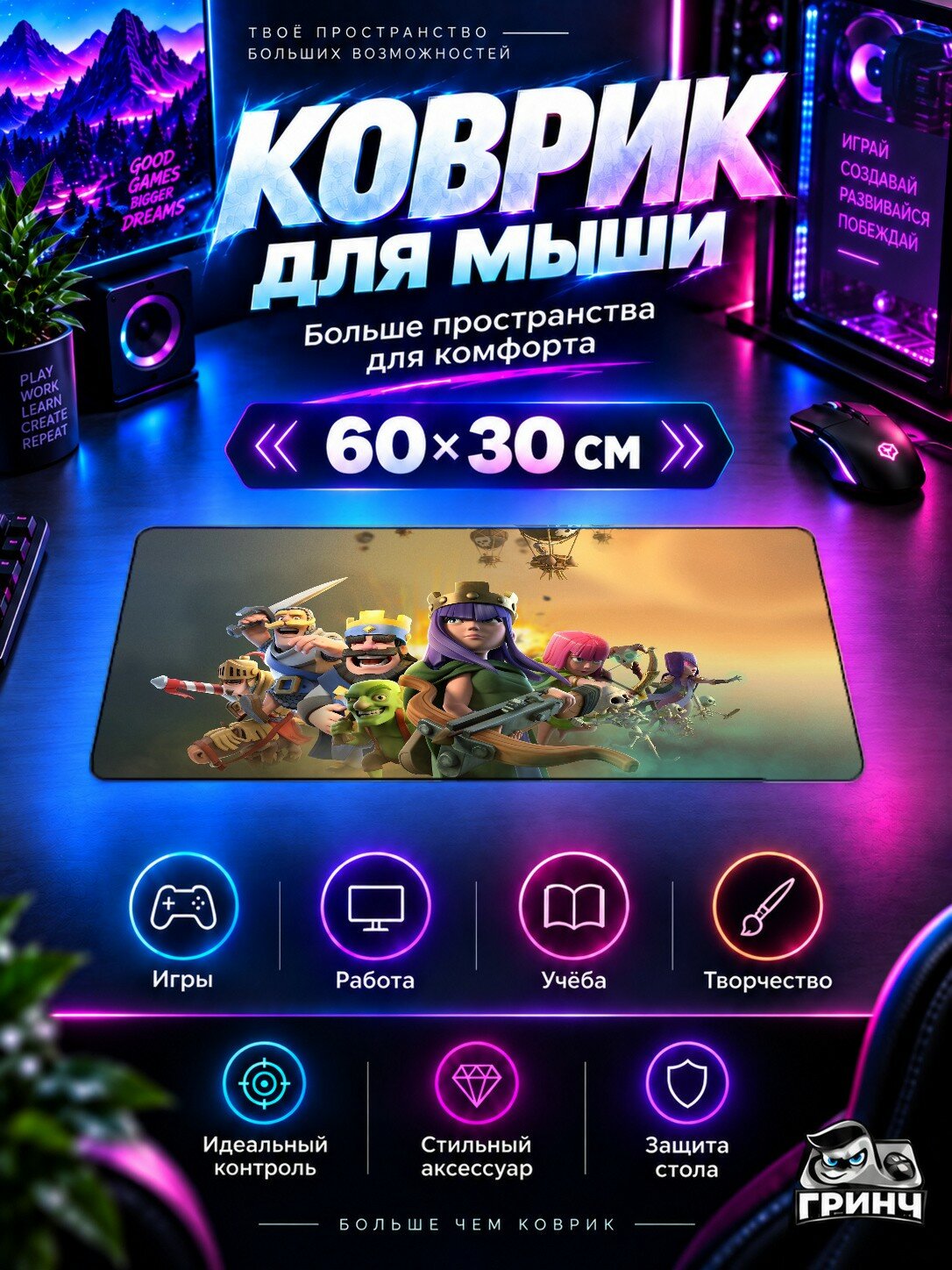 Игровой коврик для мыши 60×30 см — Clash of Clans / Клэш оф Кланс — Clash Of Clans Clash Royale Supercell Games