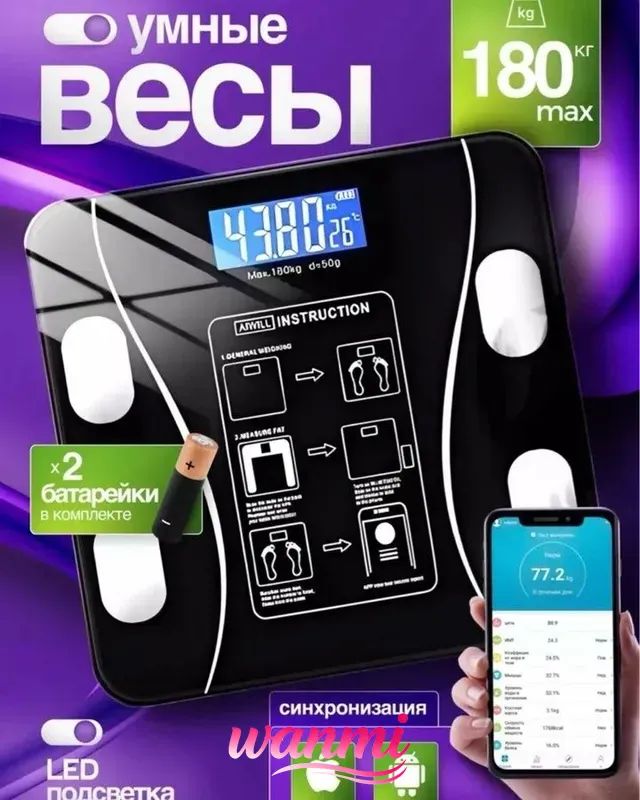 Haier Напольные весы XMIQJGN28, нагрузка 180 кг, точность 50 г