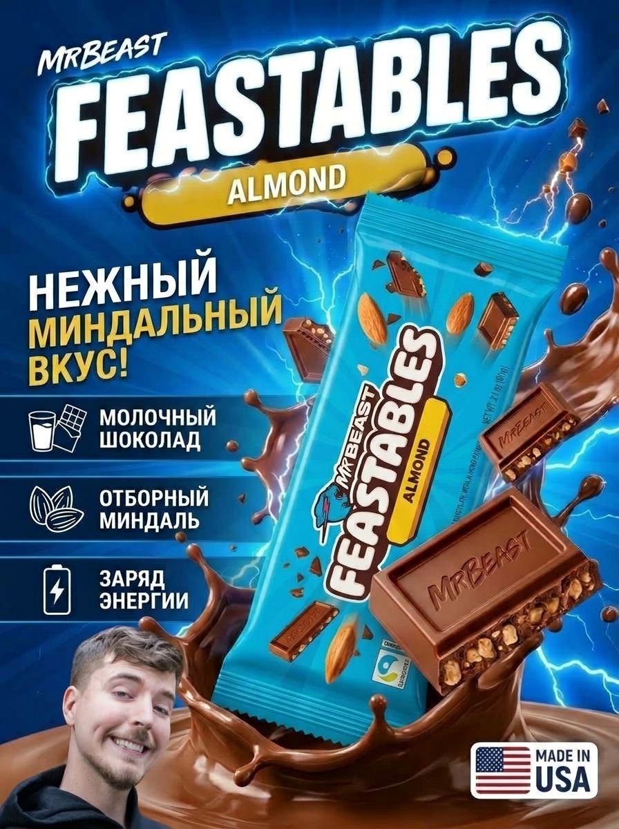 Шоколад Мистер Бист Фистаблс, Mr. Beast Almond. 60гр