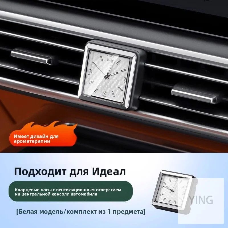 Автомобильные Часы, С Использованием LIXIANG L6 L7 L8 L9