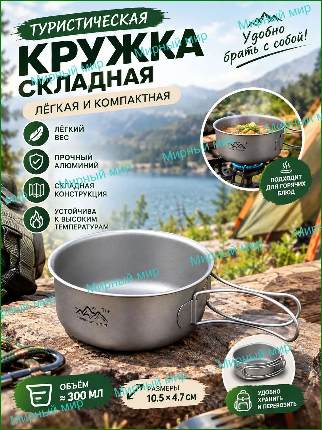 Титановая кастрюля-сковорода для кемпинга, складная походная посуда