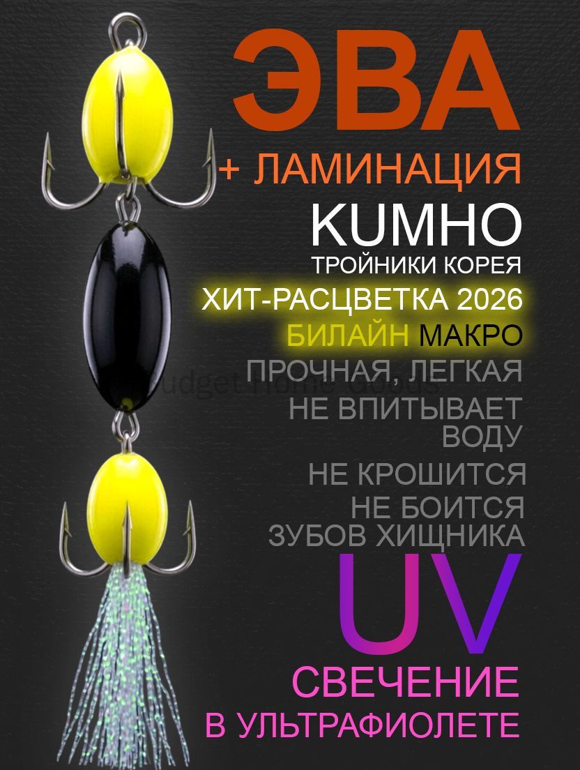 Мягкая приманка для рыбалки, 90 мм