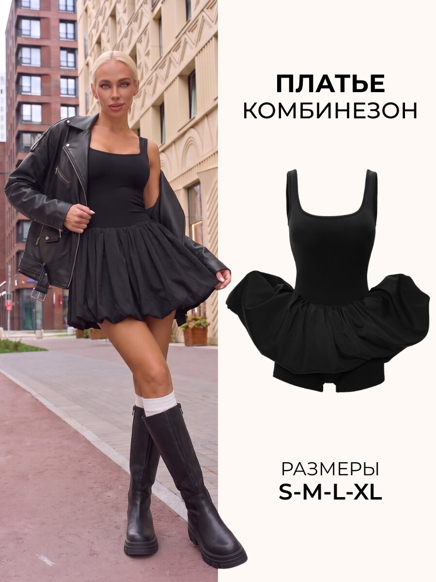 Комбинезон спортивный Love Skin АВРОРА / AURORE