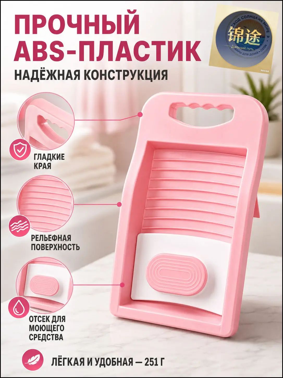 Стиральная доска с ручкой и резервуаром для порошка, пластиковый таз для стирки носков и нижнего белья