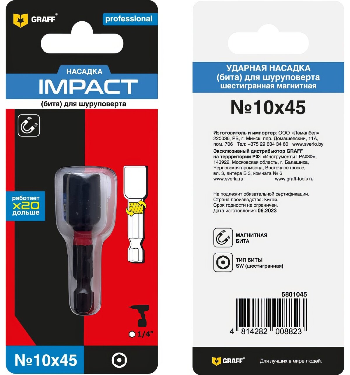 Бита шестигранная магнитная Expert Impact SW 10x45 мм, в блистере GRAFF 5801045