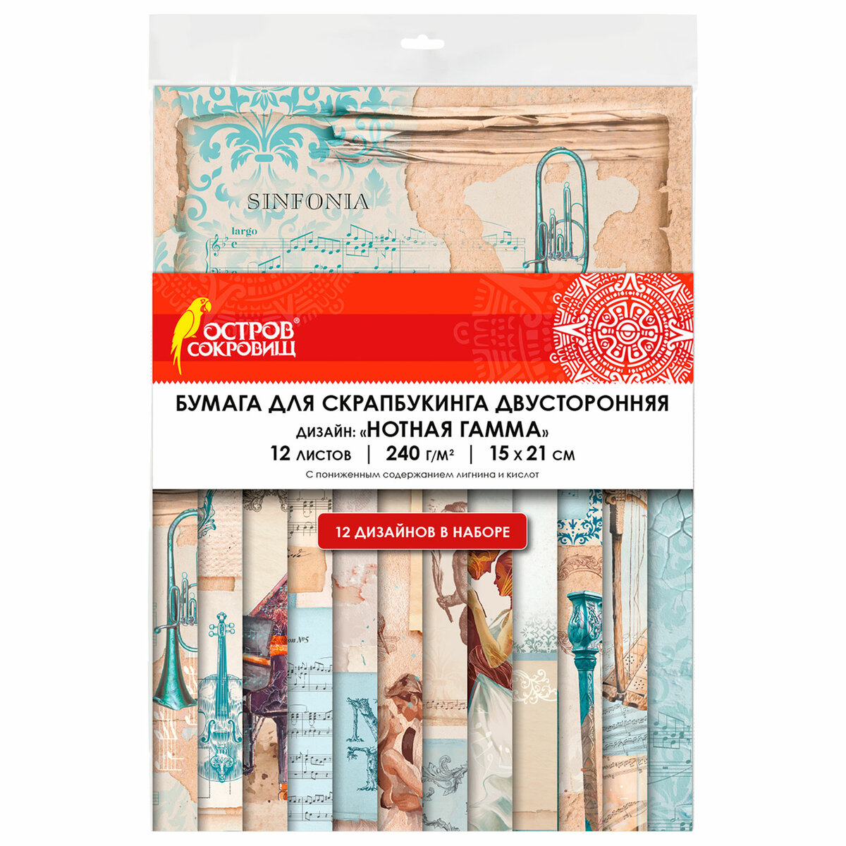 Бумага для скрапбукинга «Нотная Гамма», 12 листов, 15х21 см, двусторонняя, 240 г/м2, Остров Сокровищ