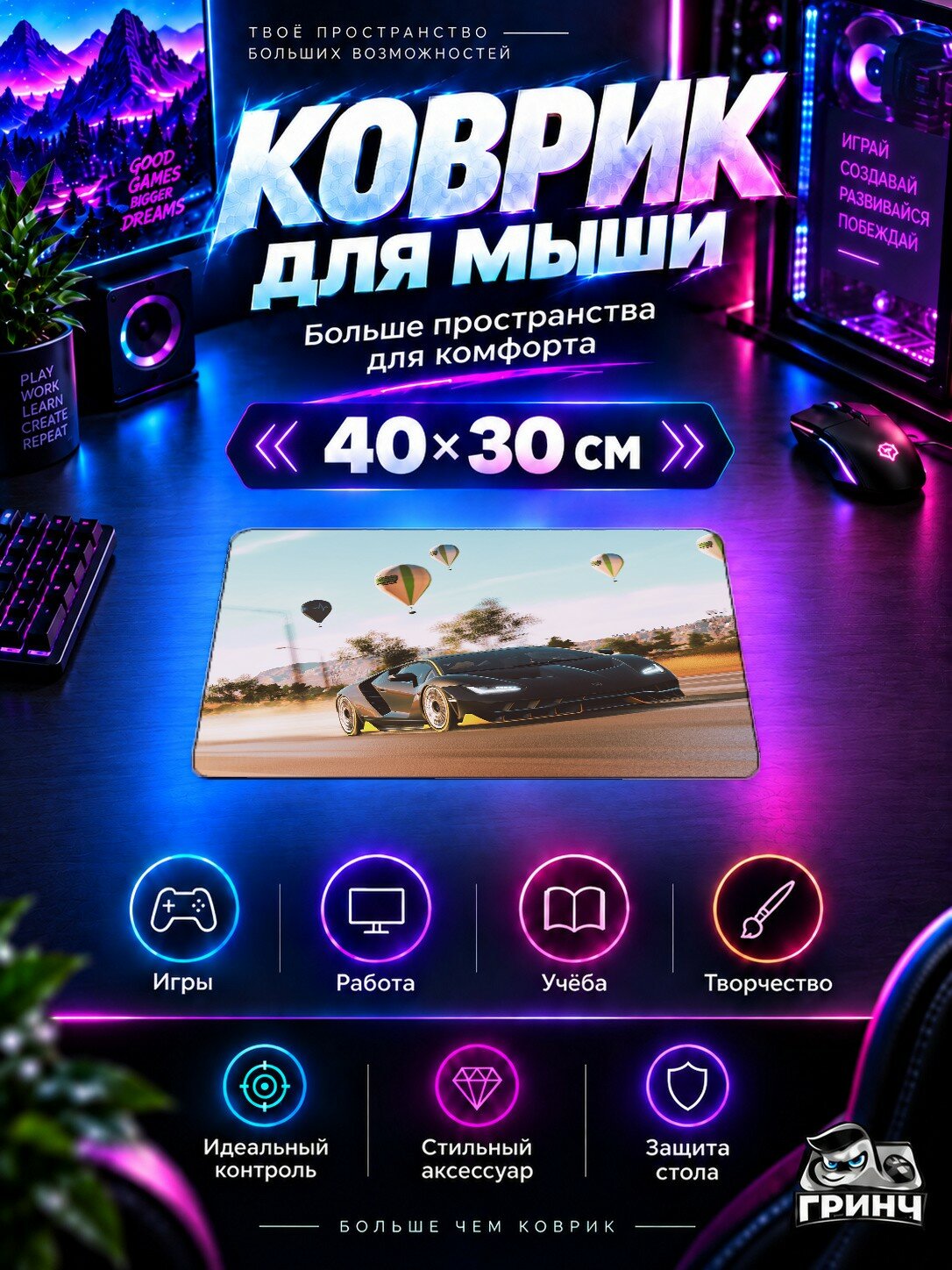 Игровой коврик для мыши 40×30 см — Forza Horizon / Форза Хорайзон — Forza Horizon Lambo Huracan