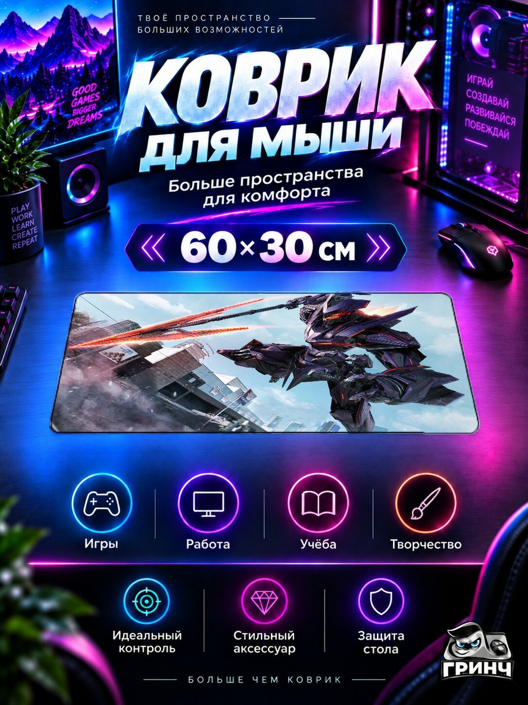 Игровой нескользящий коврик для мыши и клавиатуры Pacific Rim / Тиxоокеанский рубеж — Pacific Rim Uprising Fan Art, 60×40 см, 3 мм, жаккардовый, прошитые края