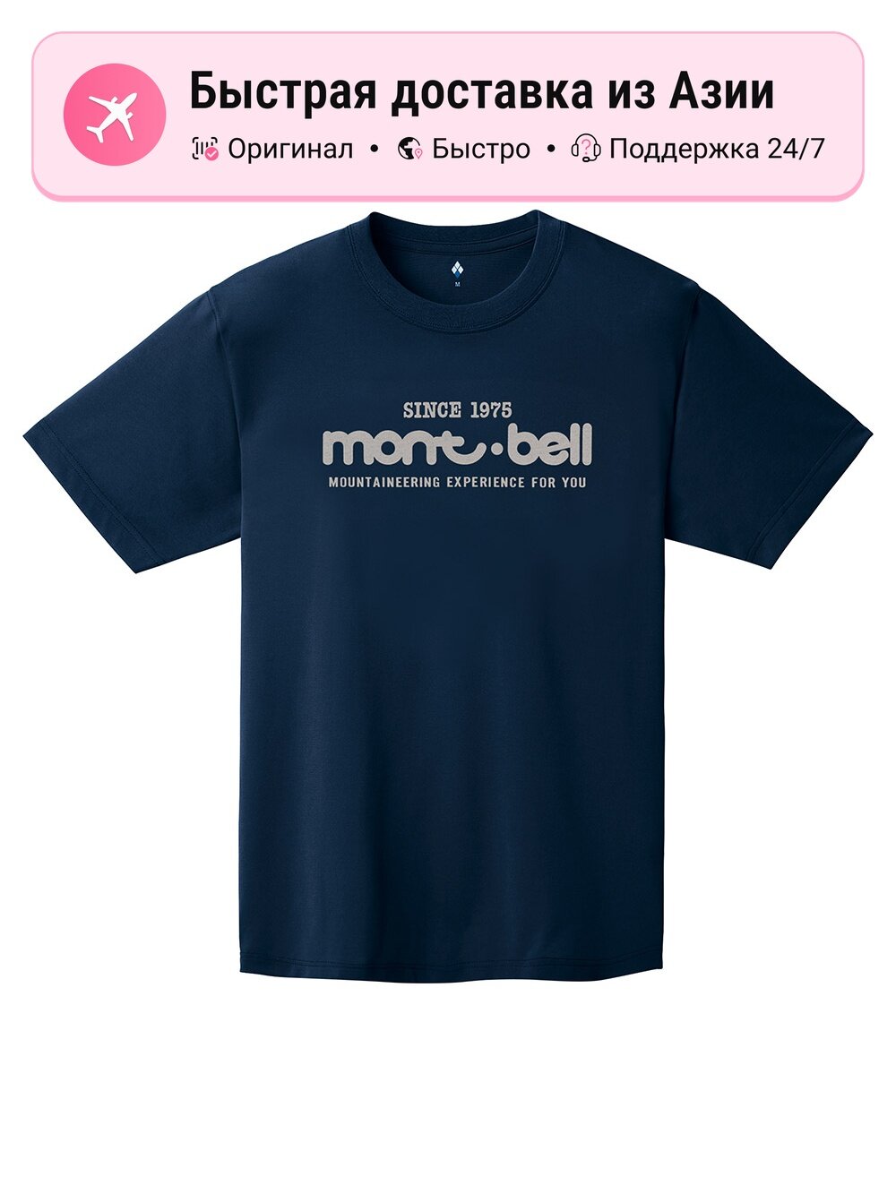 Термофутболка MontBell Active