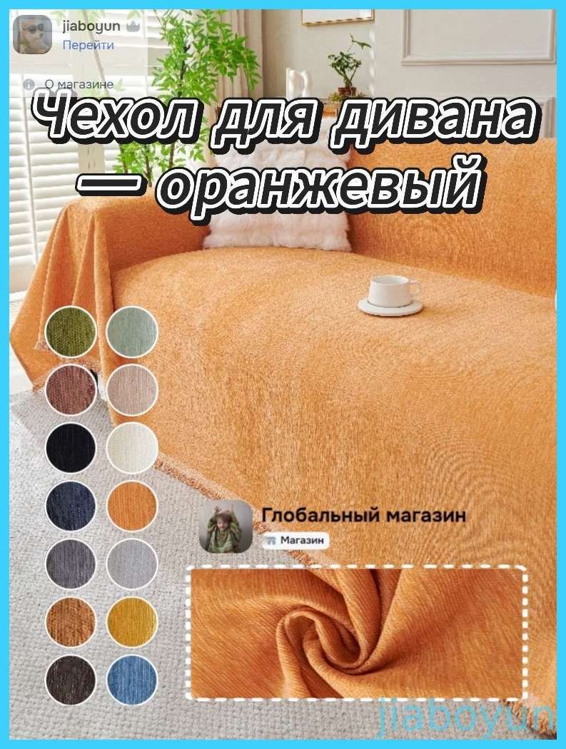 Покрывало 180x260 см махровая ткань плюшевый оранжевый