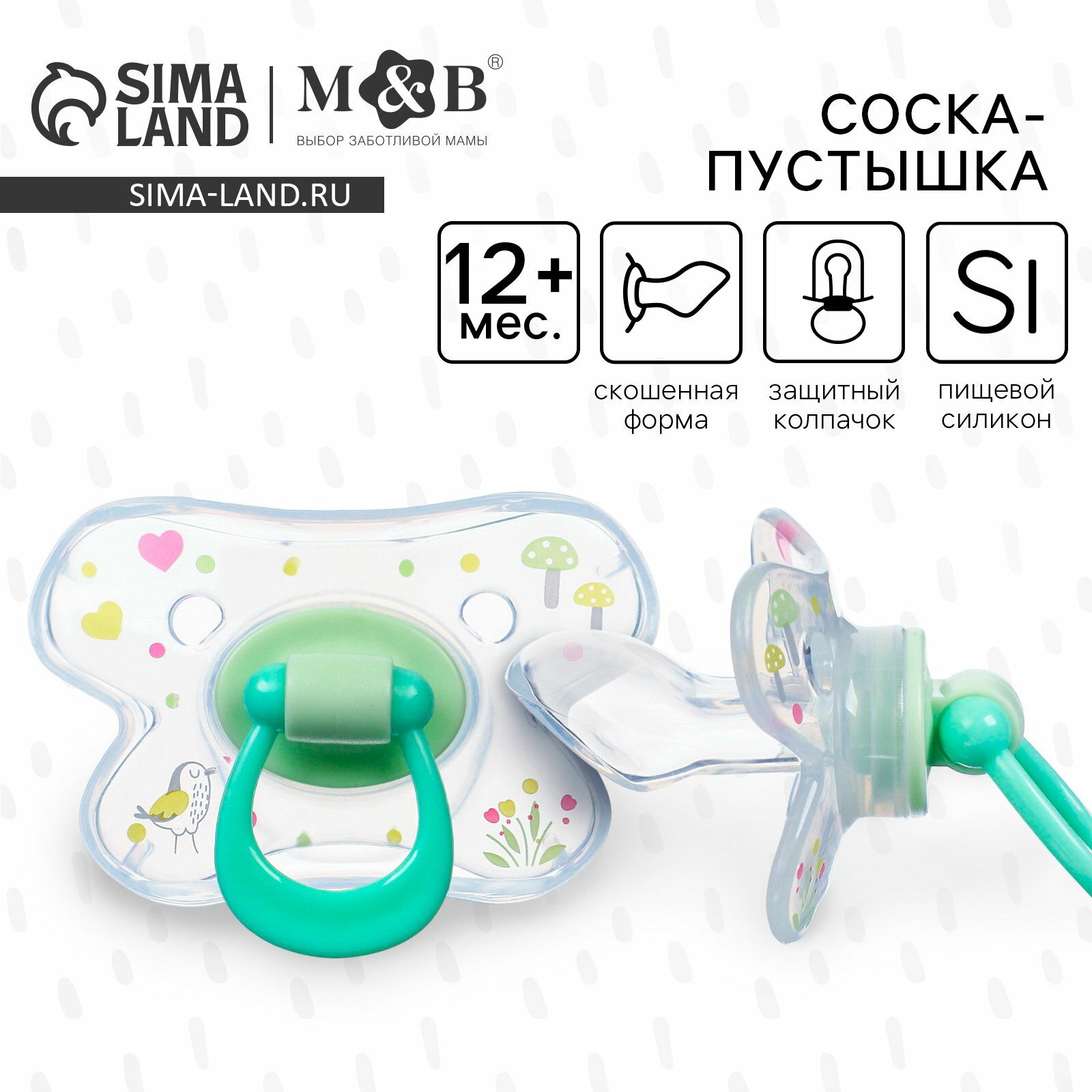 Соска - пустышка силиконовая ортодонтическая M&B "Зайка", от 12 мес, с колпачком, зеленый, 2 шт.