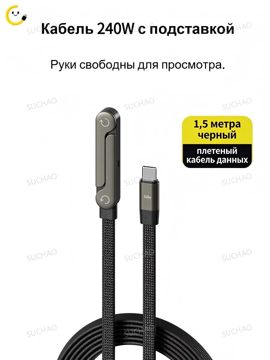 Кабель для мобильных устройств, 1.5 м, черный